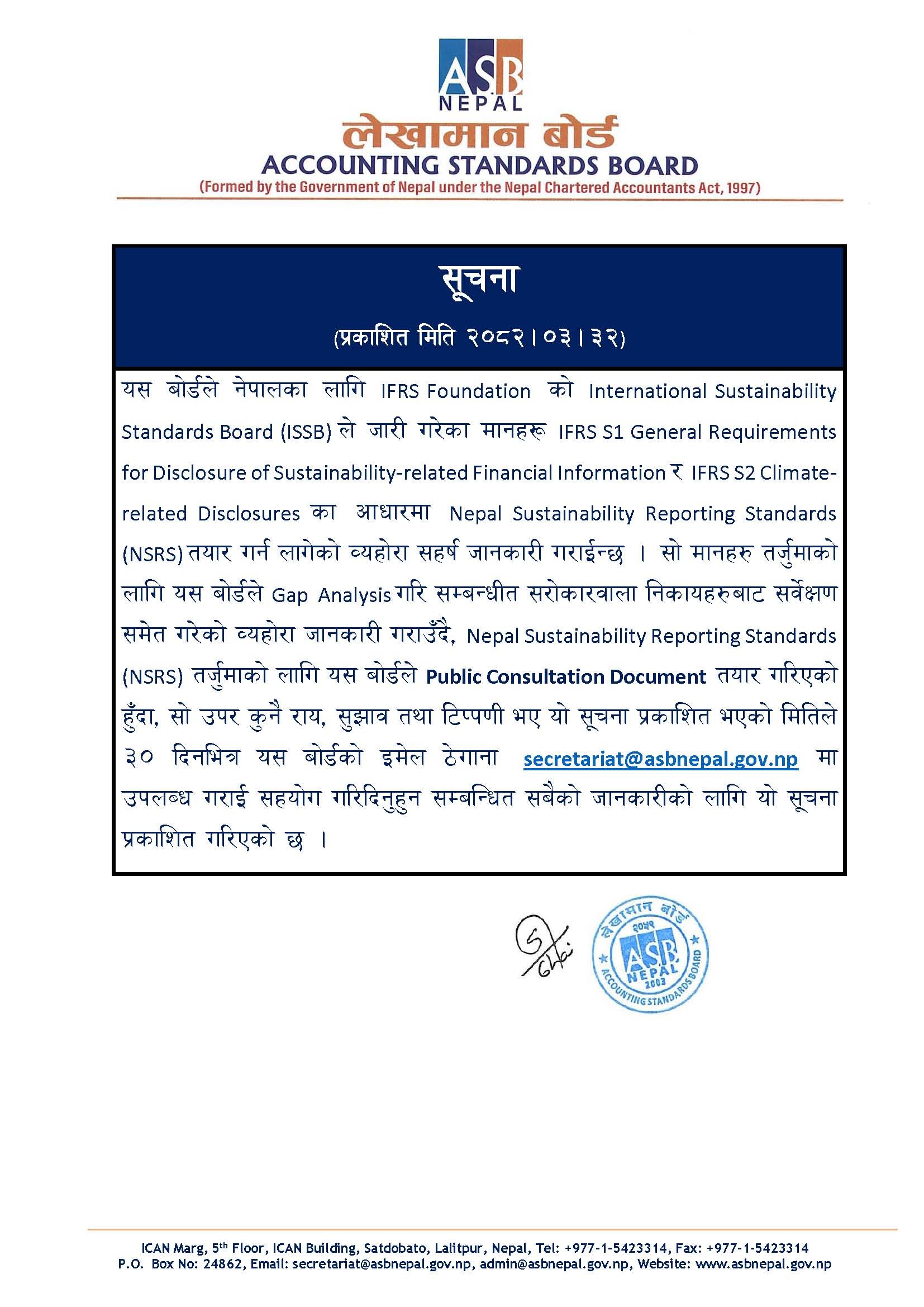 Notice regarding Public Consultation Documents for the NSRS Development ...
